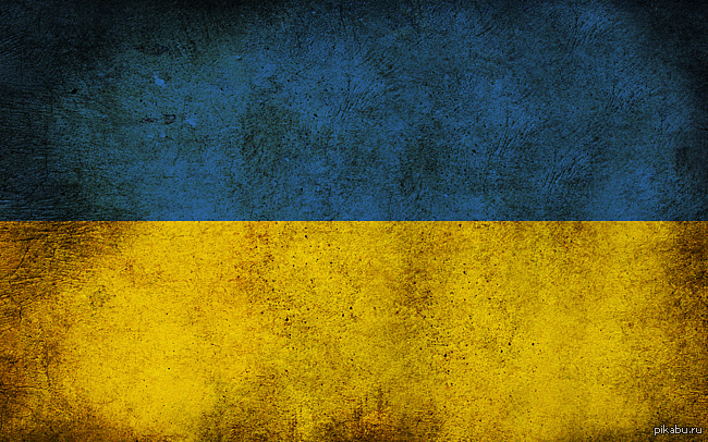 Україна потребує героя! Ukraine needs a hero! | Пикабу