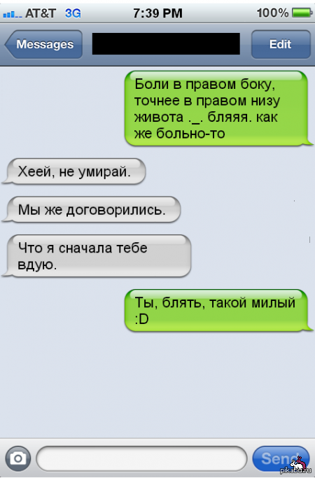 Романтик 90 лвл :D | Пикабу