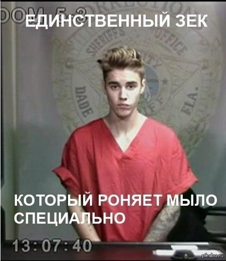 Уголовник)) | Пикабу