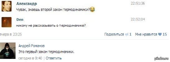 Физики шутят | Пикабу