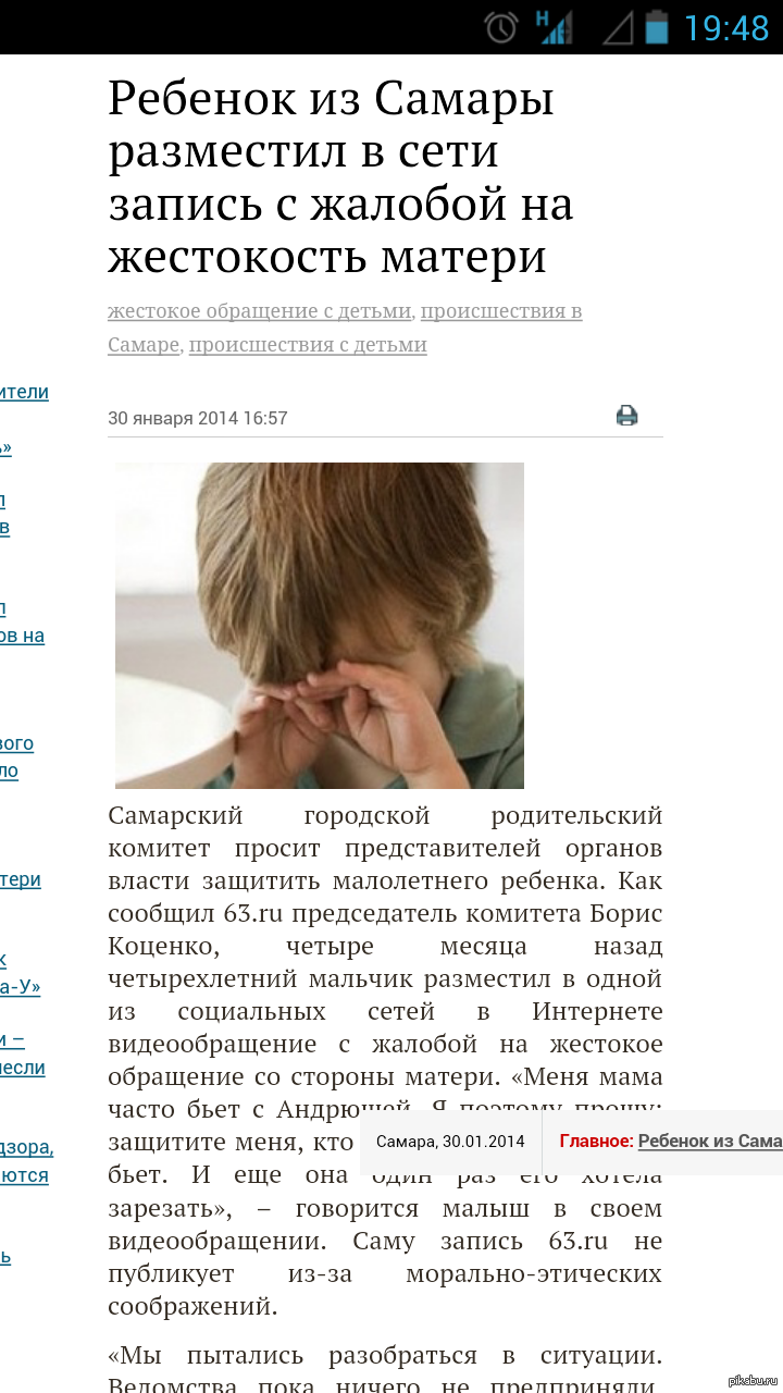 Самара | Пикабу